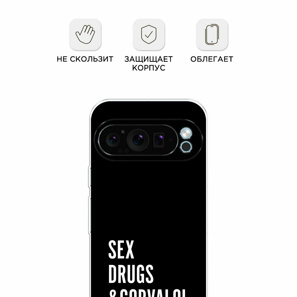 Чехол на Google Pixel 9 / Гугл Пиксель 9 с принтом "Corvalol" — фото 1