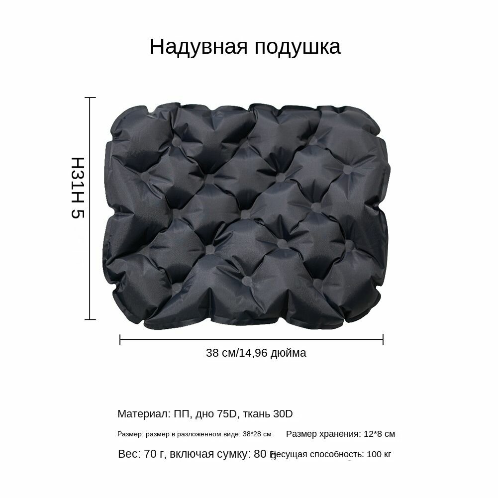 Надувной стульчик для пикника, 38x28 см, черный