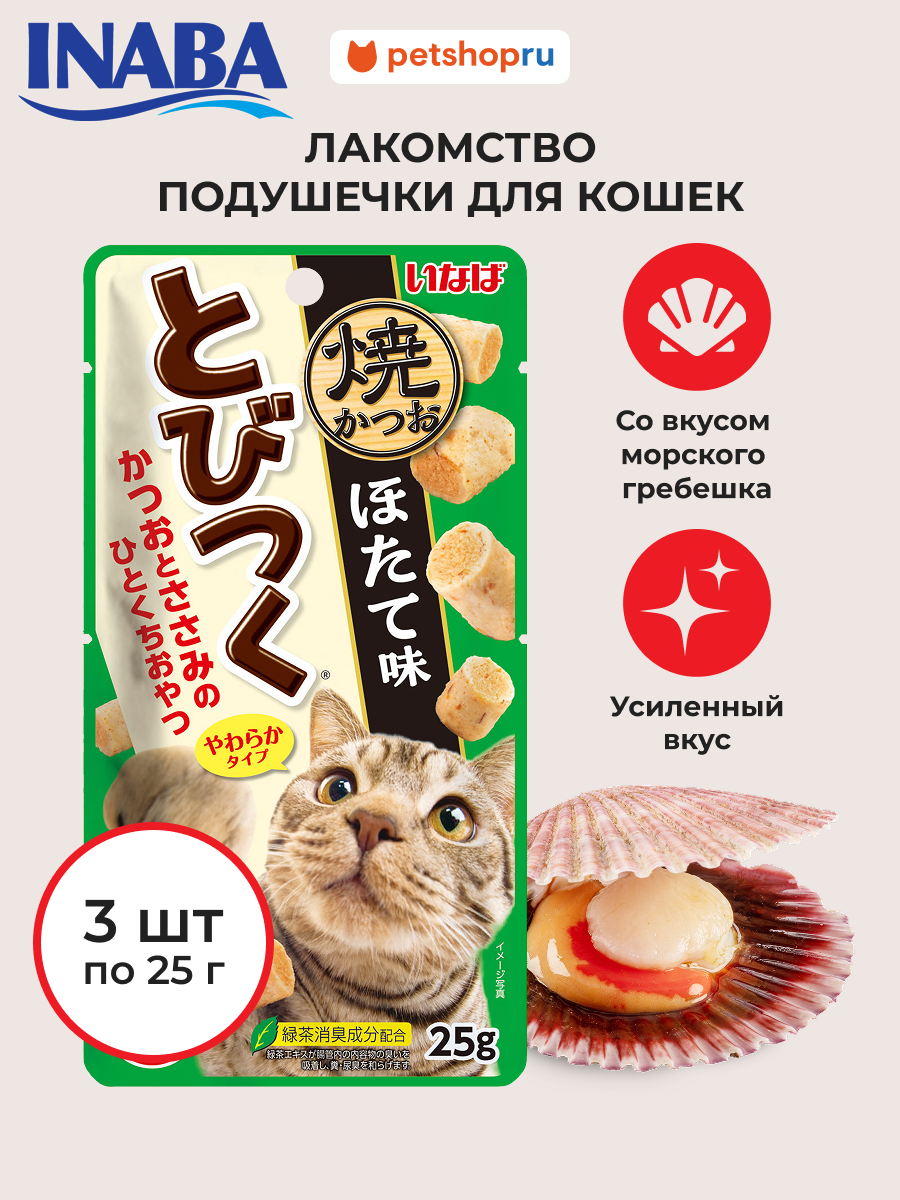 Inaba Запеченное лакомство для кошек Tobitsuku Yaki Katsuo со вкусом морского гребешка, 25г * 3шт