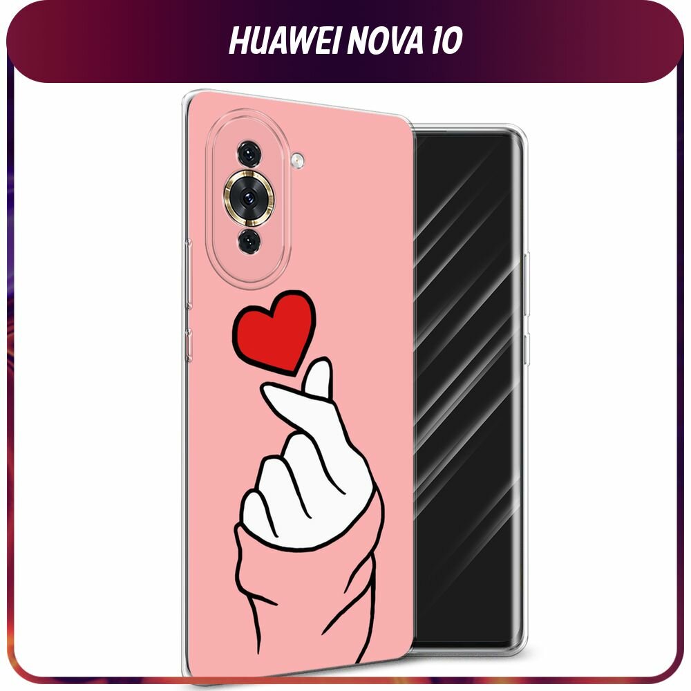 Чехол на Huawei Nova 10 / Хуавей Нова 10 с принтом "Милое сердечко"