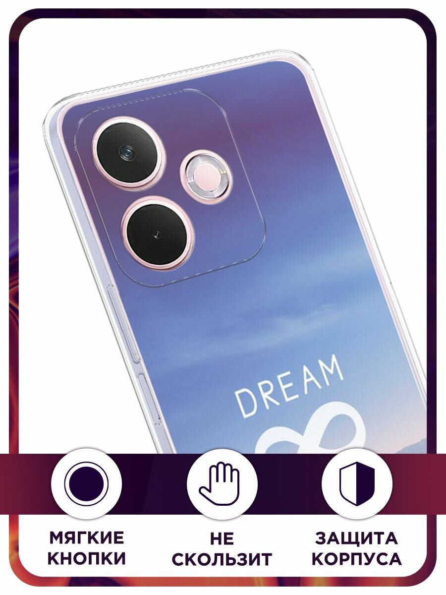 Чехол на Oppo A5 Pro / Оппо А5 Про с принтом "Dream бесконечность" — фото 1