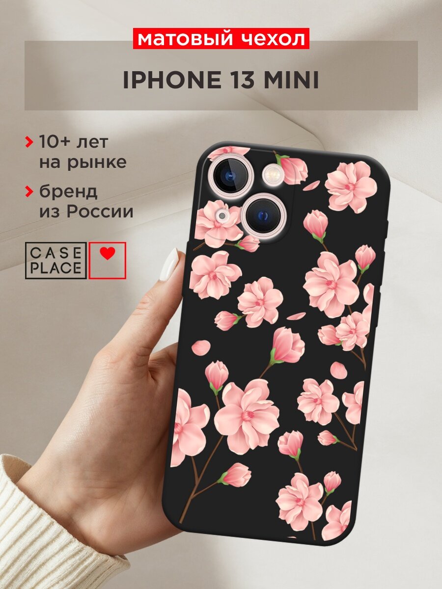 Черный матовый чехол на Apple iPhone 13 mini / Айфон 13 мини с принтом "Весенние бутоны"