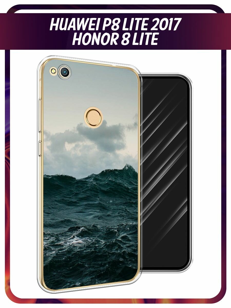 Силиконовый чехол на Honor 8 Lite / Хонор 8 Лайт с принтом "Волны 11"