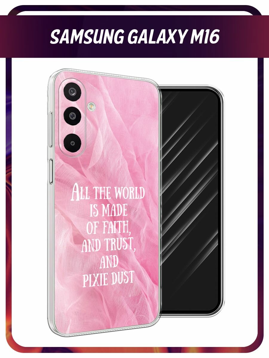 Чехол на Samsung Galaxy M16 / Самсунг Галакси М16 с принтом "Pixie dust - 8 марта"