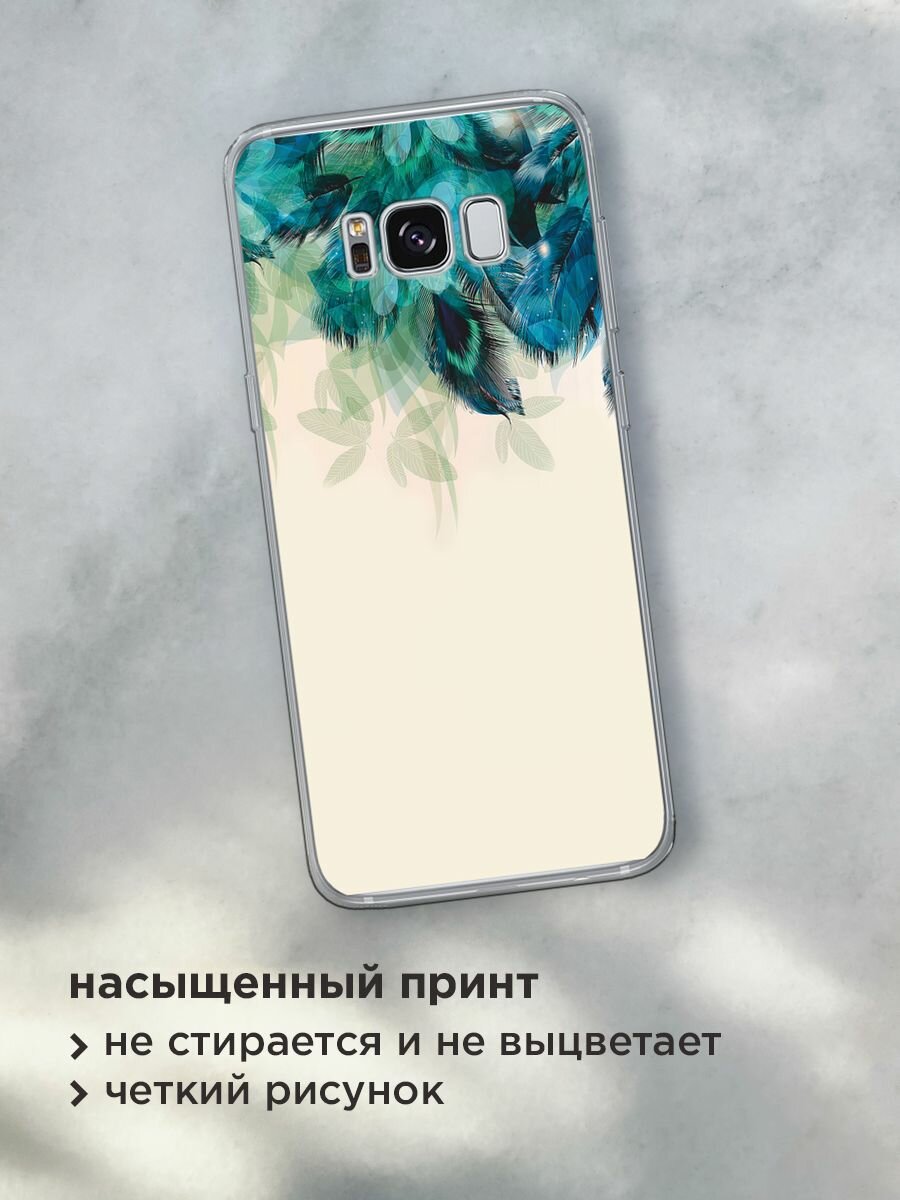 Чехол на Samsung Galaxy S8 / Самсунг Галакси С8 с принтом Перья голубого цвета — фото 1