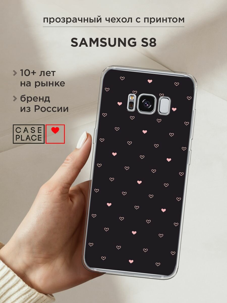Чехол на Samsung Galaxy S8 / Самсунг Галакси С8 с принтом "Черный фон и сердечки"