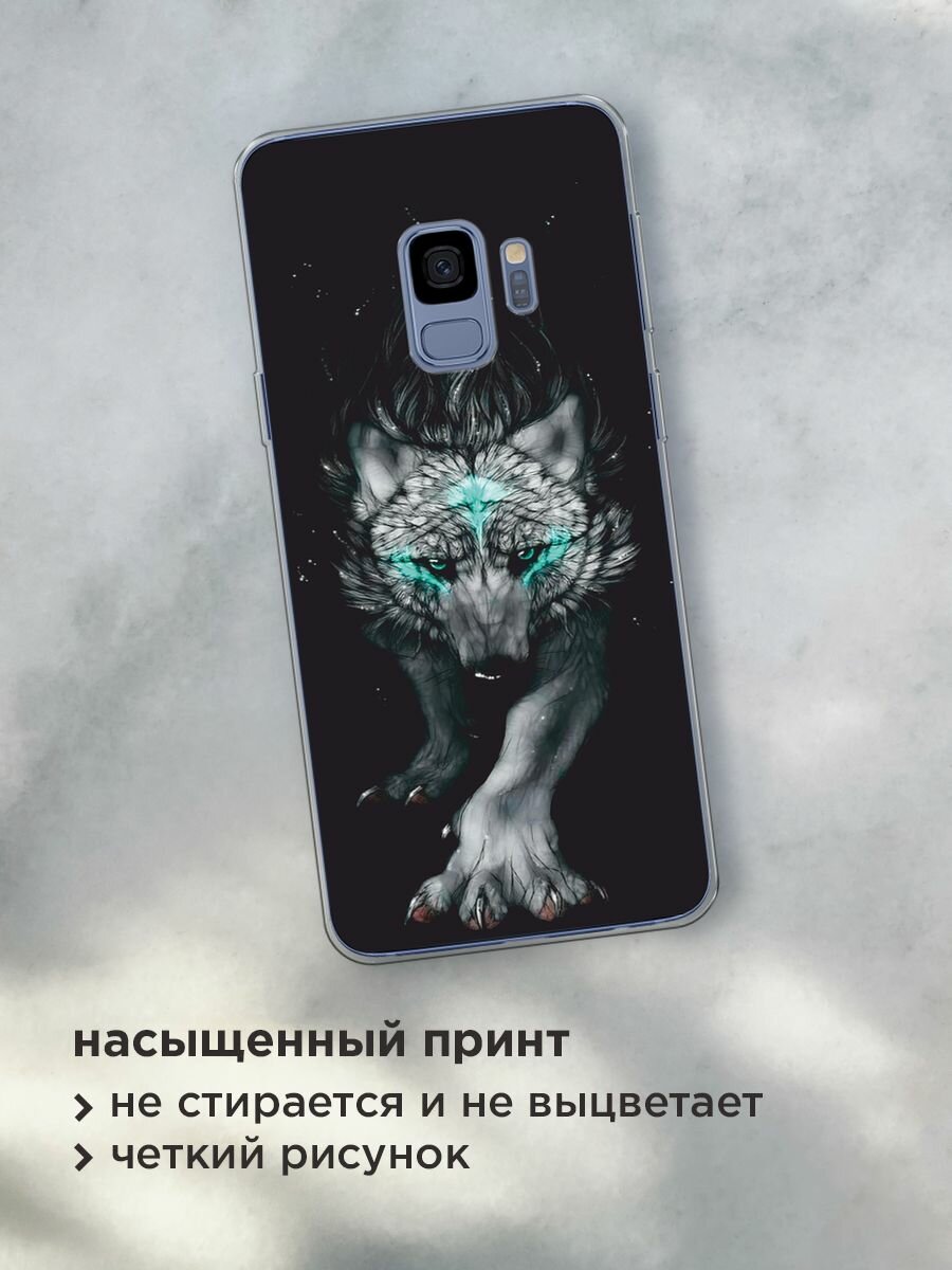 Чехол на Samsung Galaxy S9 / Самсунг Галакси С9 с принтом "Крадущийся волк" — фото 1