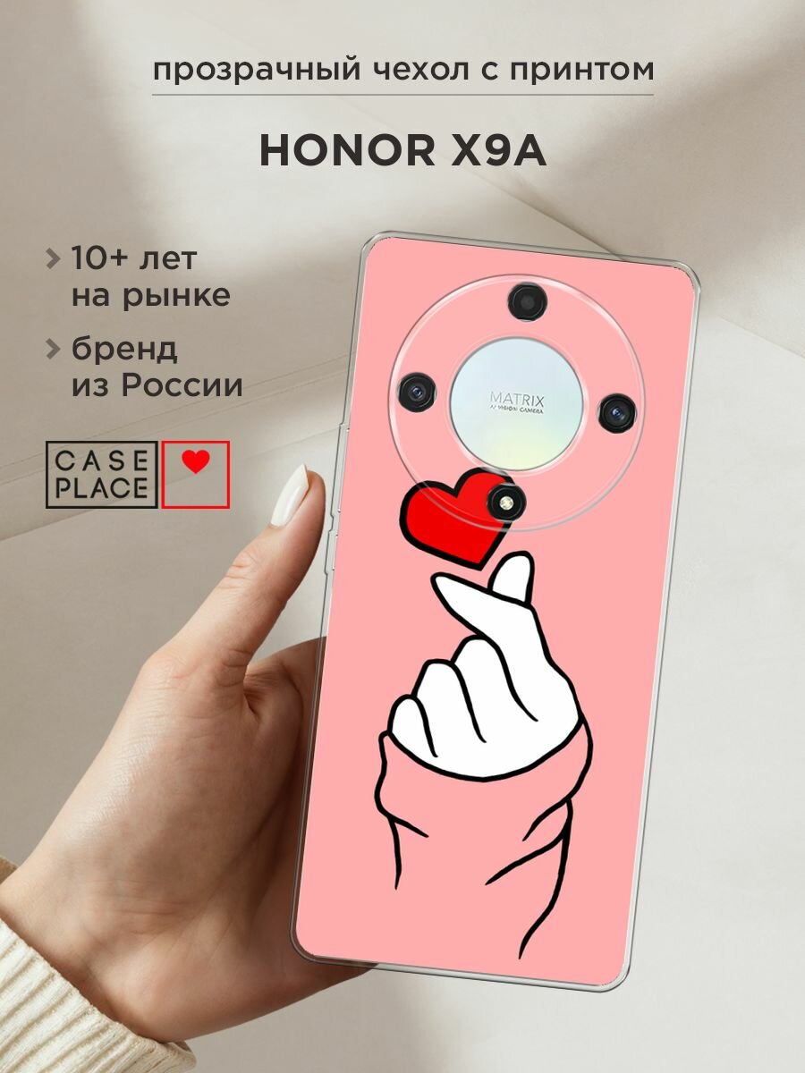Силиконовый чехол на Honor X9A / Хонор X9A с принтом "Милое сердечко"