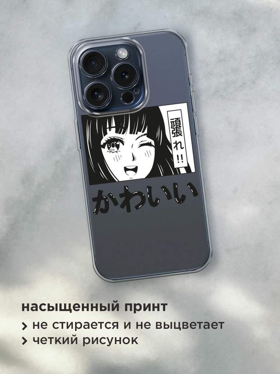 Чехол на Apple iPhone 15 Pro / Айфон 15 Про с принтом "Cute anime girl", прозрачный — фото 1
