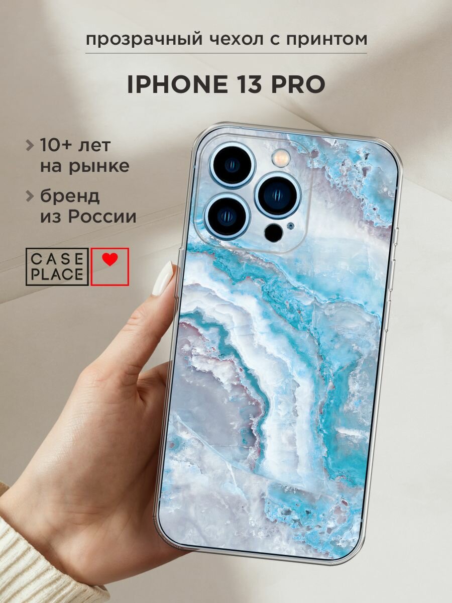 Чехол на Apple iPhone 13 Pro / Айфон 13 Про с принтом "Нежно-голубой мрамор"