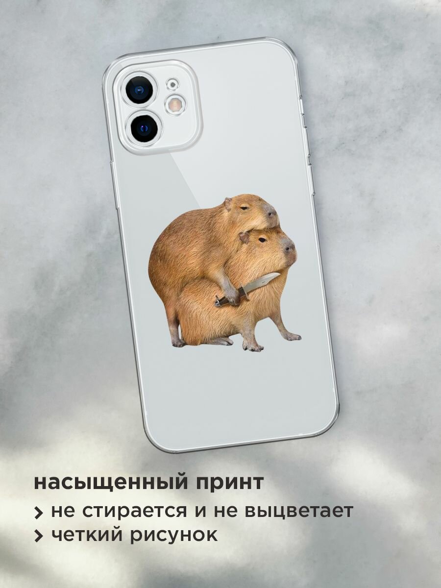 Чехол на Apple iPhone 12 mini / Айфон 12 Мини с принтом "Капибара с ножом", прозрачный — фото 1
