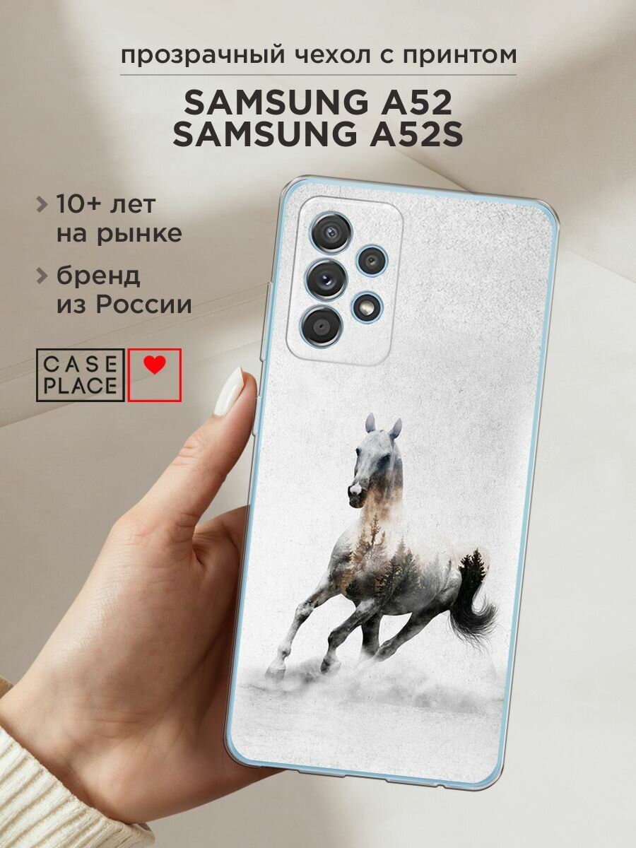 Чехол на Samsung Galaxy A52/A52s / Самсунг Галакси А52/A52s с принтом "Лошадь лес"