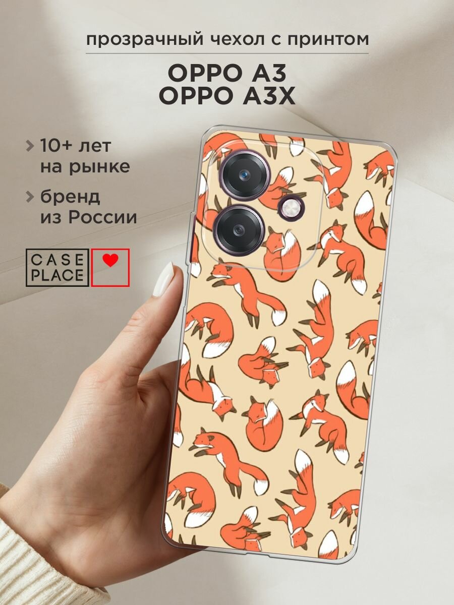 Силиконовый чехол на Oppo A3/A3x / Оппо А3/A3x с принтом "Лисички фон"