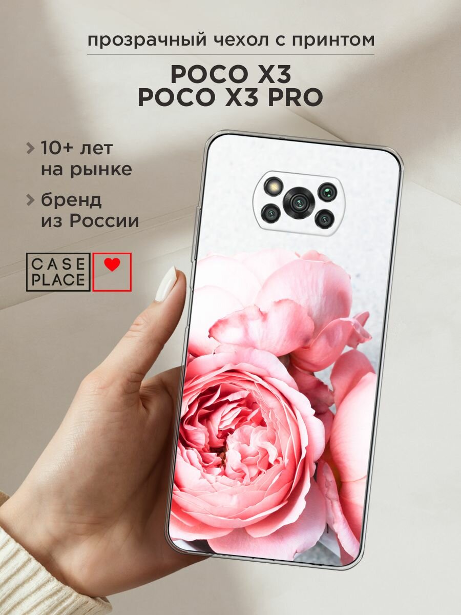Чехол на Xiaomi Poco X3/X3 Pro / Поко X3/X3 Pro с принтом "Пионы на белом"