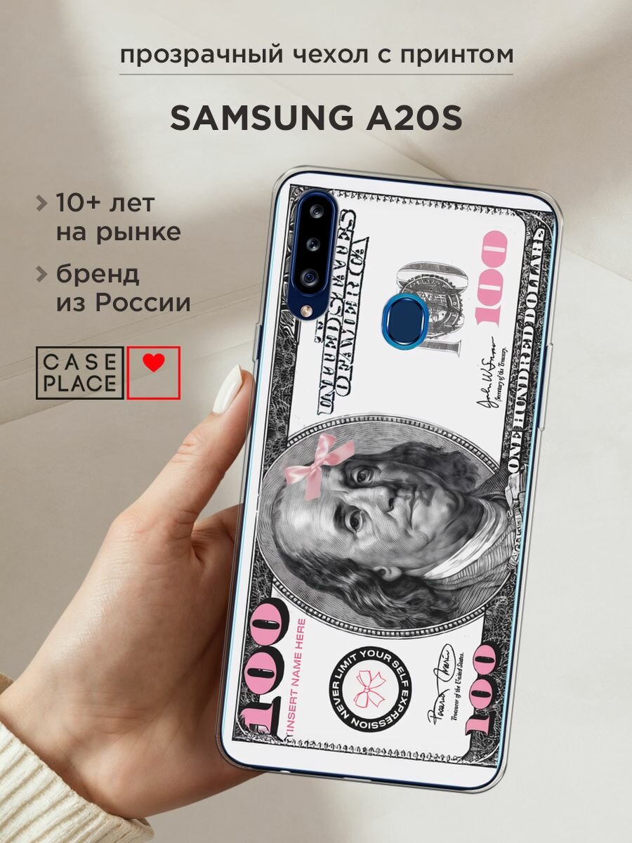 Чехол на Samsung Galaxy A20s / Самсунг Галакси A20s с принтом "Милый доллар"