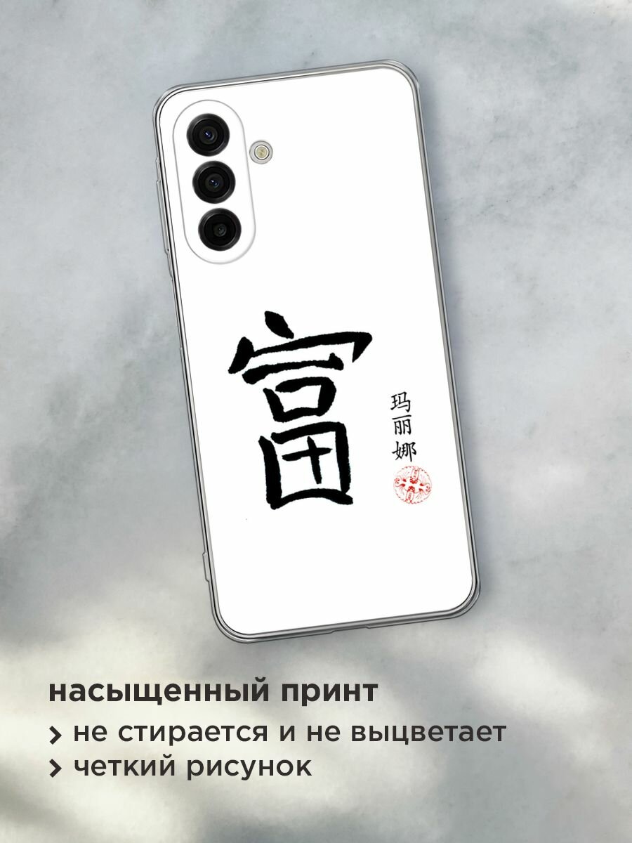 Чехол на Samsung Galaxy A17 / Самсунг А17 с принтом "Богатство 1" — фото 1