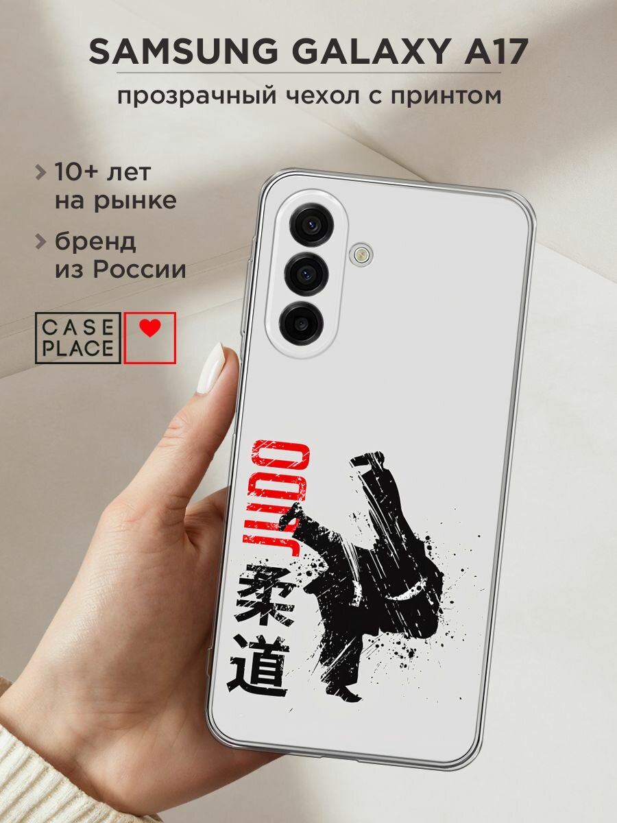 Силиконовый чехол на Samsung Galaxy A17/A18 / Самсунг А17/А18 с принтом "Дзюдо"