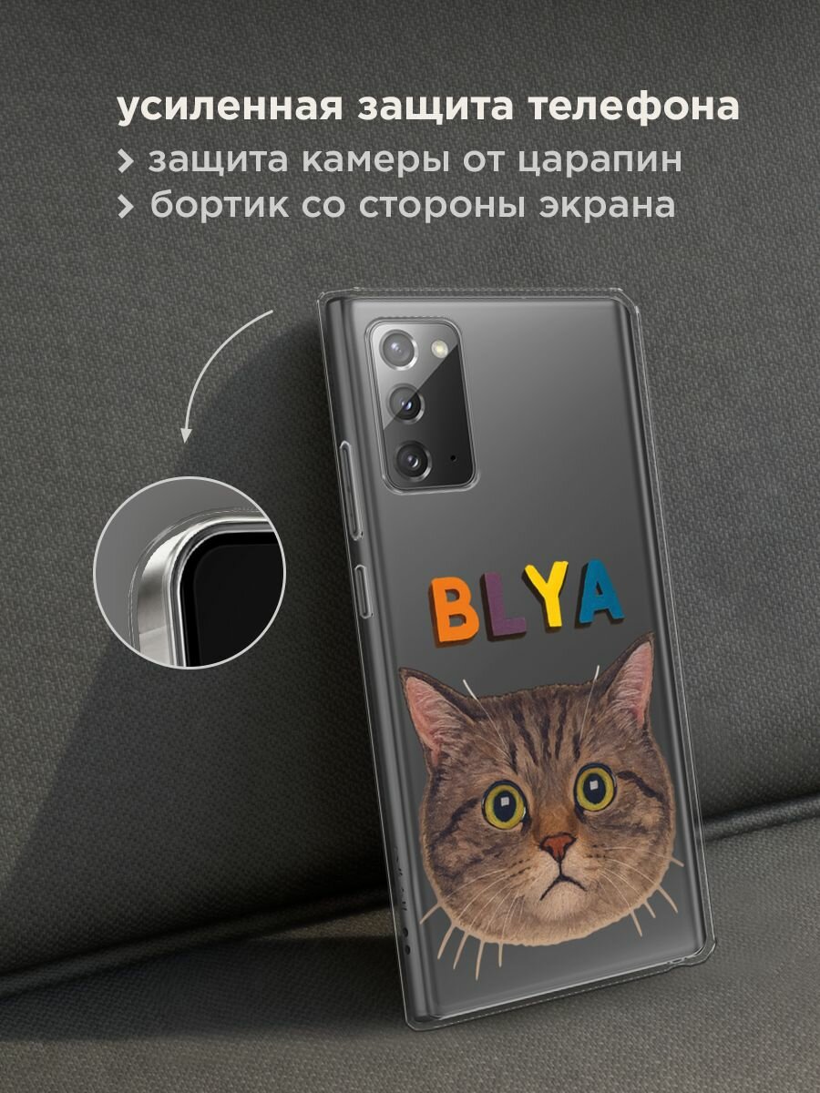 Чехол на Samsung Galaxy Note 20 / Самсунг Галакси Ноут 20 с принтом "Серый котик", прозрачный — фото 1