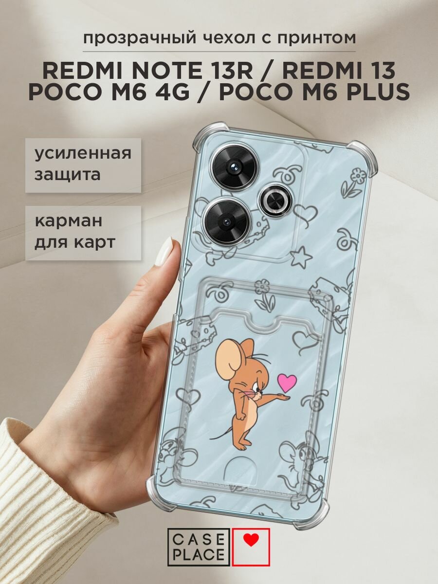 Чехол на Xiaomi Redmi Note 13R/Redmi 13/Poco M6 4G/M6 Plus (Сяоми Редми Ноут 13R) с картой и принтом "Джерри и сердце 1"