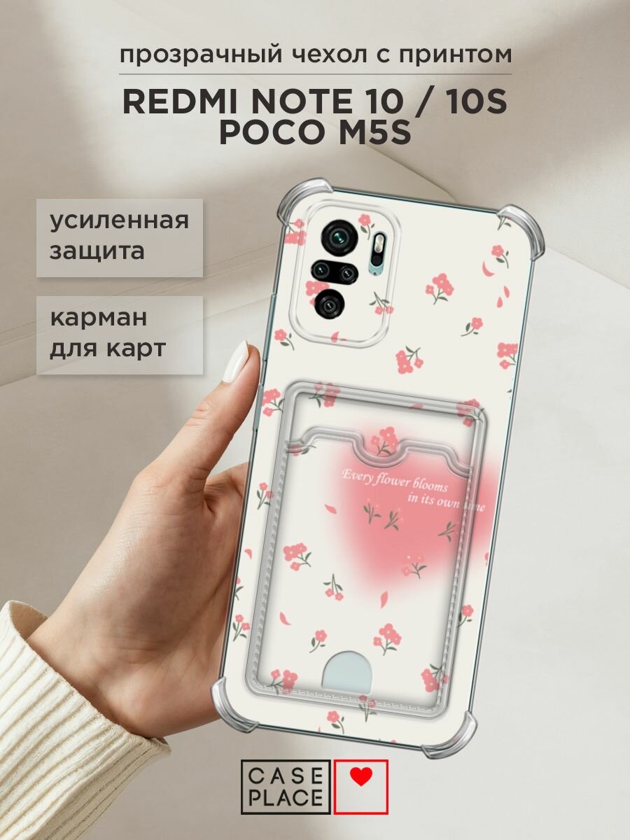 Чехол на Xiaomi Redmi Note 10/10S/Poco M5s (Редми Нот 10/10S/Поко M5s) с картой и принтом "Blooms in time pink"