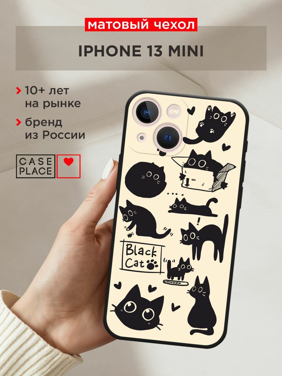 Черный матовый чехол на Apple iPhone 13 mini / Айфон 13 мини с принтом "Чёрный котик рисунки"
