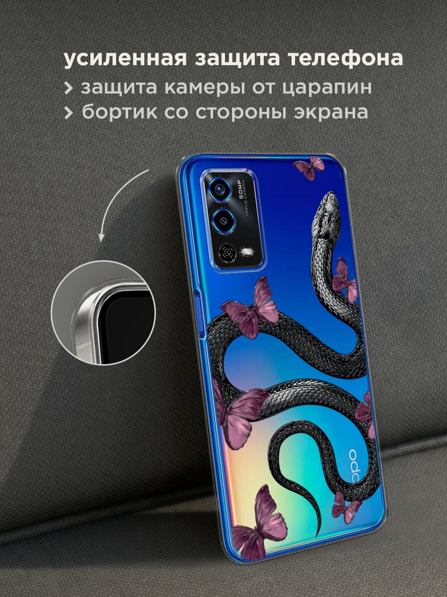Чехол на Oppo A55 4G / Оппо А55 4G с принтом "Snake and butterflies 2" — фото 1