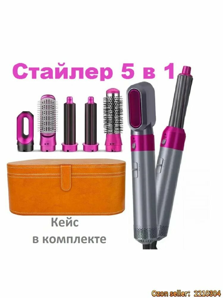 Фен, Стайлер для волос 5в1 с кейсом, фен для волос, стайлер