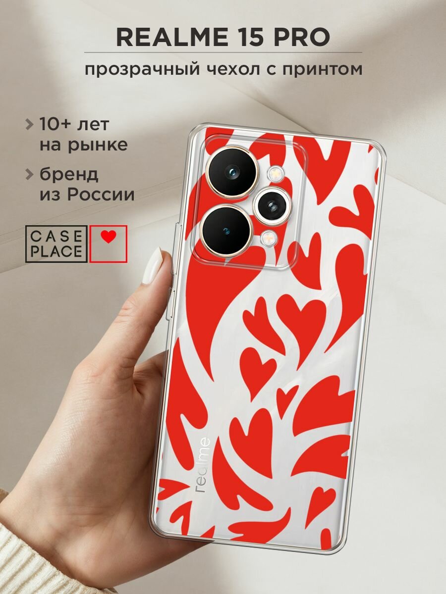 Чехол на Realme 15 Pro / Реалми 15 Про с принтом "Crazy hearts 2 - 14 февраля", прозрачный