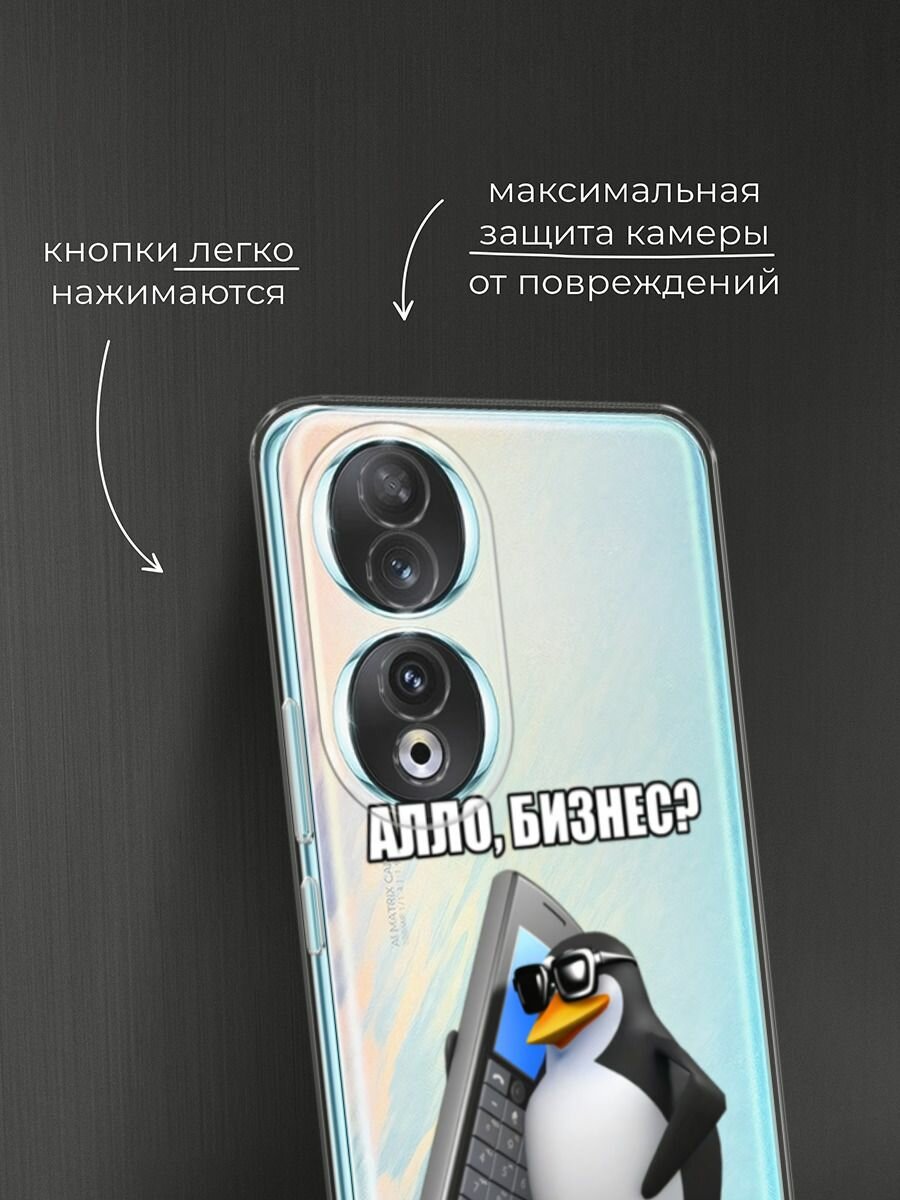 Чехол на Honor 90 / Хонор 90 с принтом "Алло, бизнес?", прозрачный — фото 1