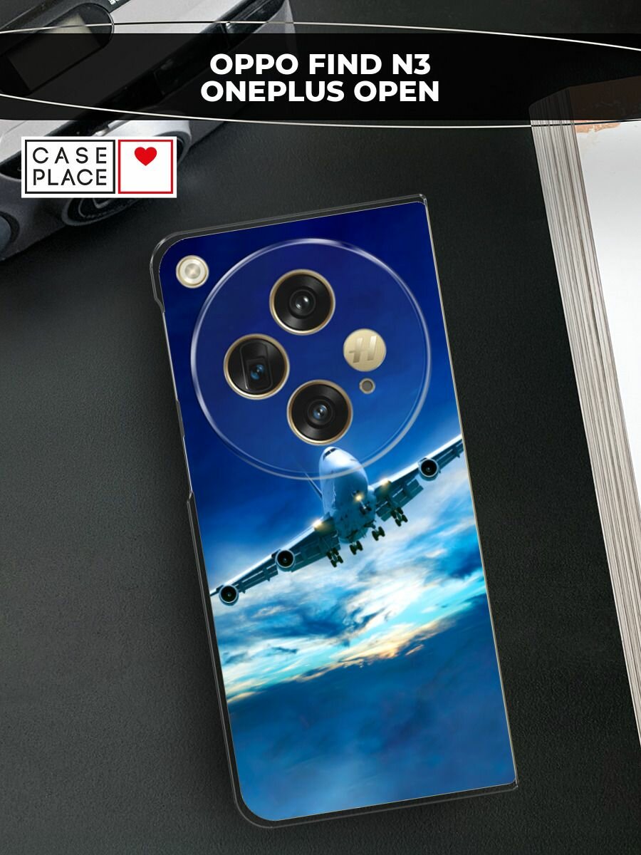 Чехол на Oppo Find N3/OnePlus Open / Оппо Файнд N3/Ван Плас Опен с принтом "Самолет в небе"