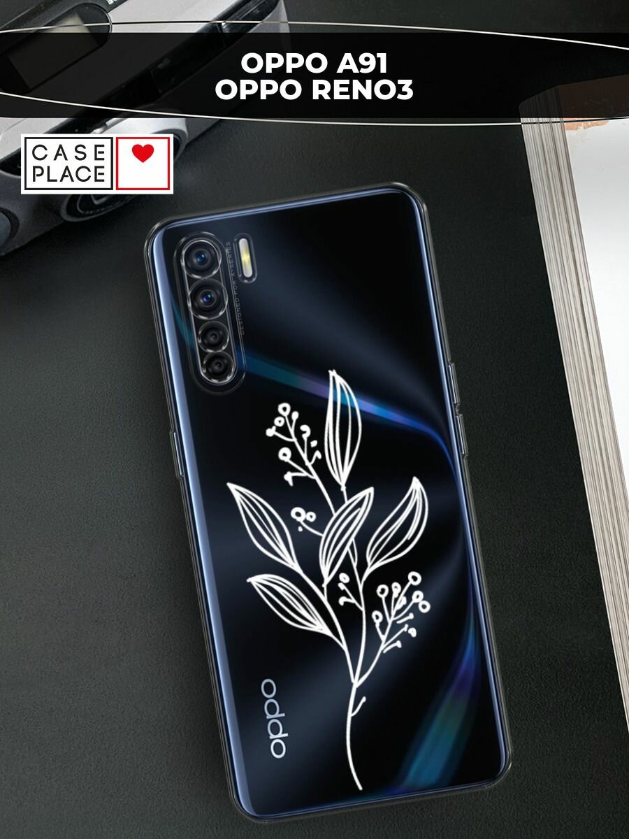 Чехол на Oppo A91/Reno 3 / Оппо A91/Рено 3 с принтом "Ветка с листочками и цветами", прозрачный