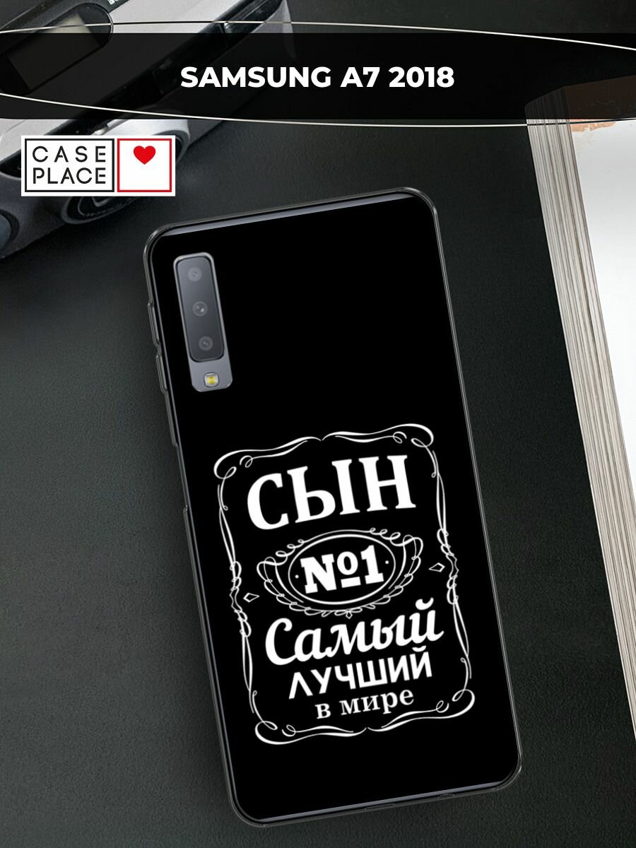 Чехол на Samsung Galaxy A7 2018 / Самсунг Галакси А7 2018 с принтом "Лучший сын - 23 февраля"