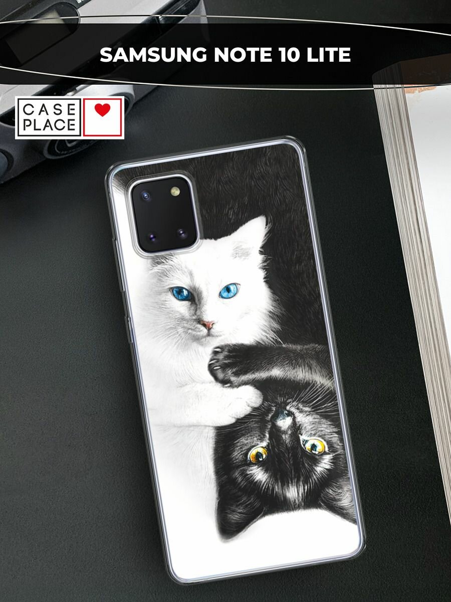 Чехол на Samsung Galaxy Note 10 Lite / Самсунг Гэлакси Нот 10 Лайт с принтом "Коты Инь-Янь"
