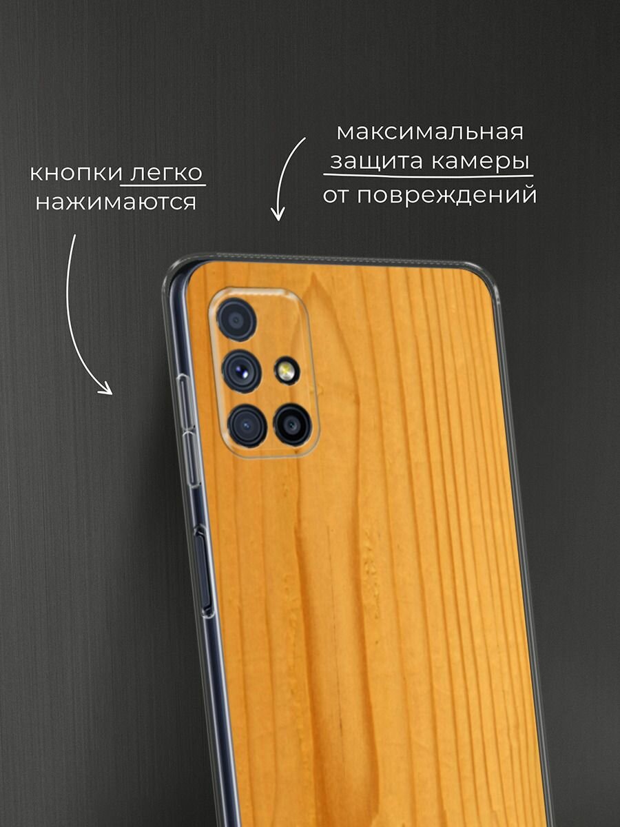 Чехол на Samsung Galaxy M51 / Самсунг Галакси М51 с принтом "Текстура дерево" — фото 1