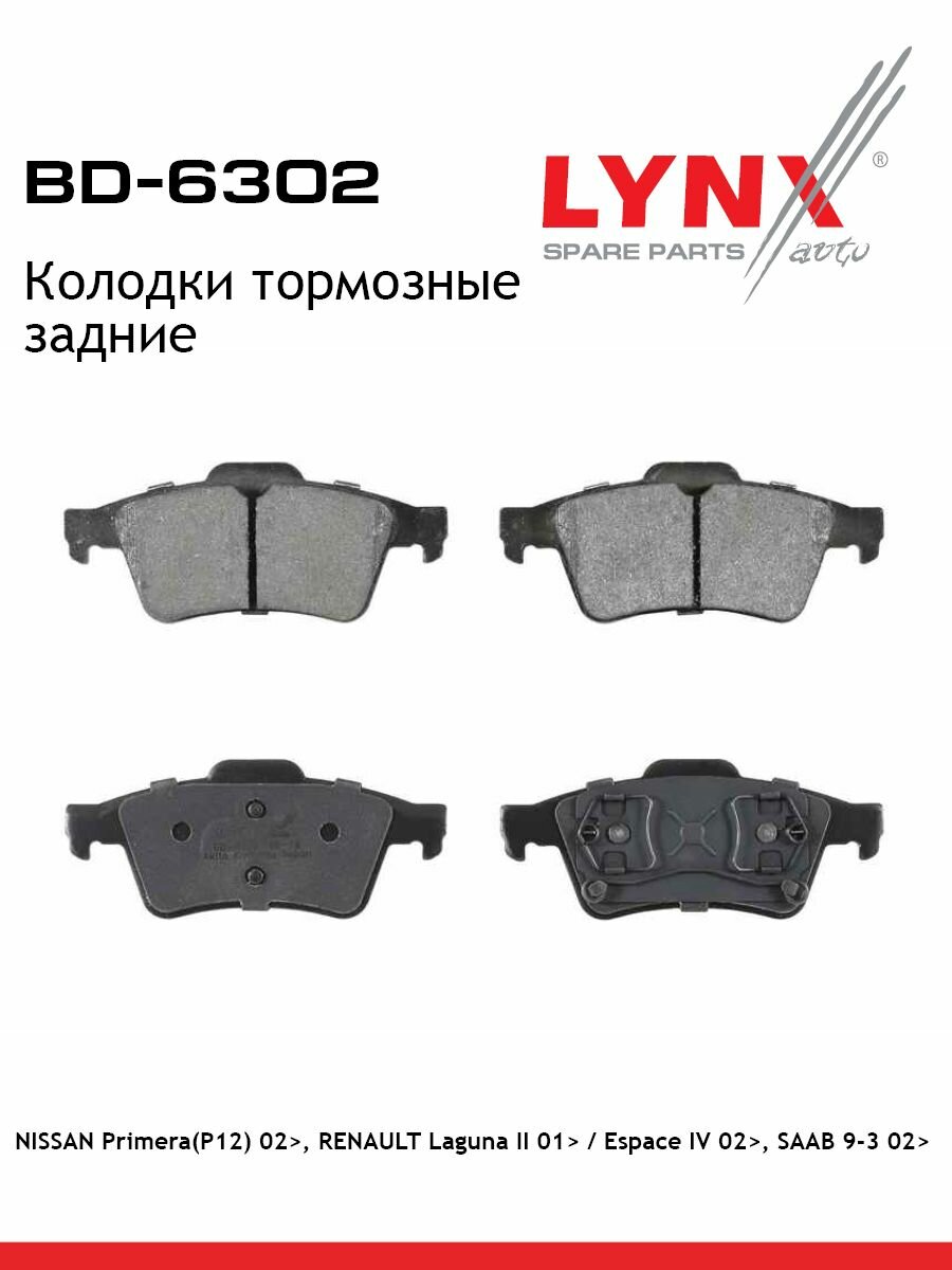 LYNXauto Колодки тормозные задние NISSAN Primera(P12) 02> RENAULT Laguna II 01> / Espace IV 02> SAAB 9-3 02