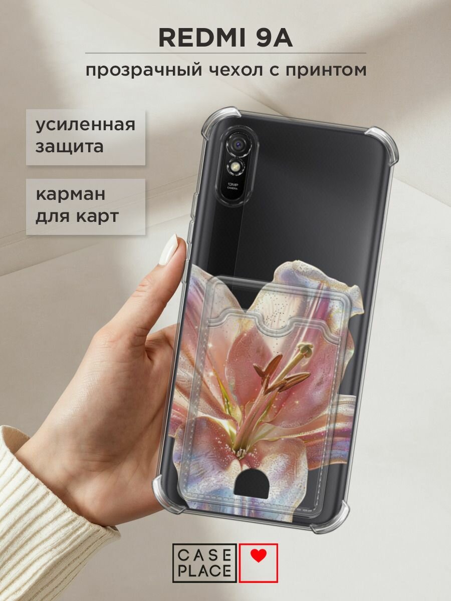 Чехол на Xiaomi Redmi 9A (Сяоми Редми 9А) с картой и принтом "Волшебная лилия"