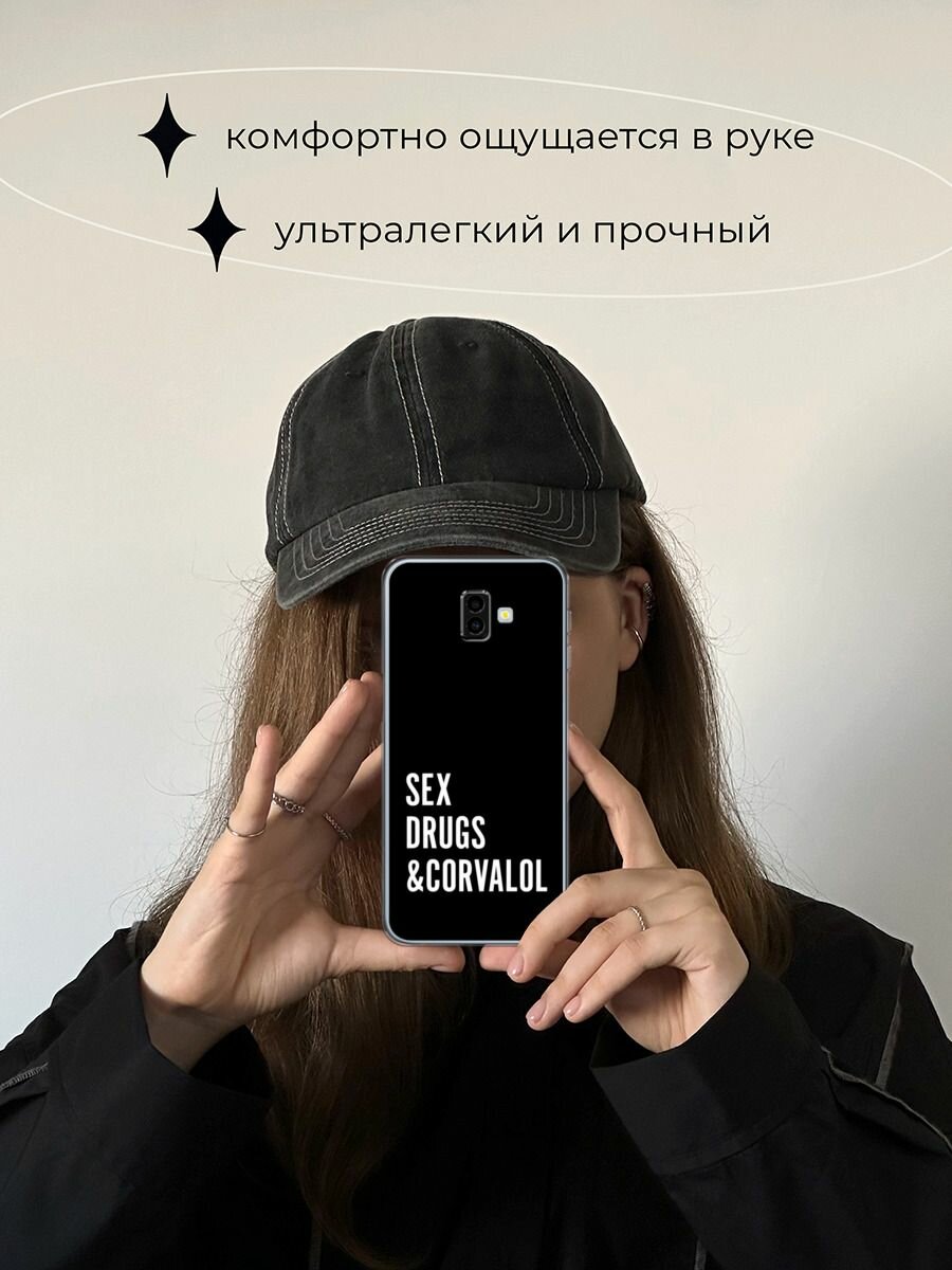 Чехол на Samsung Galaxy J6 + / Самсунг Галакси J6 Плюс 2018 с принтом "Corvalol" — фото 1