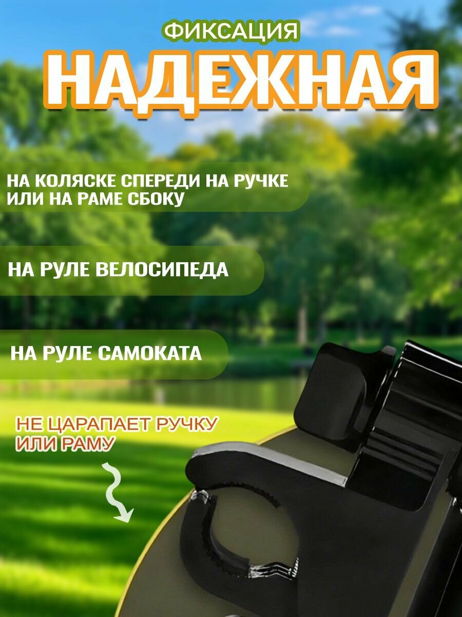 Аксессуар для коляски — фото 1