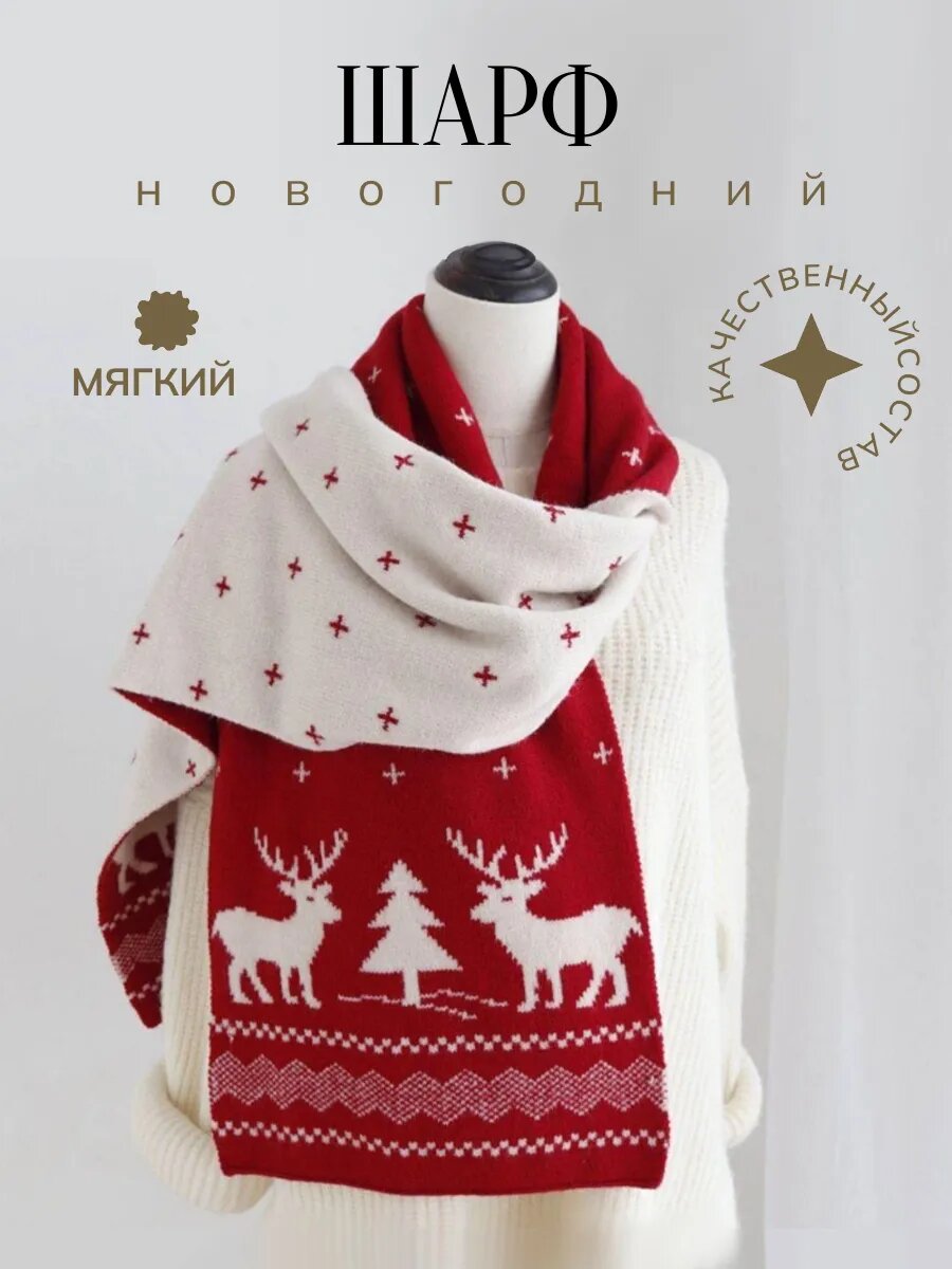Платок для взрослых и детей