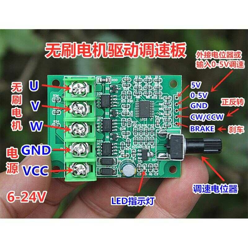 Плата Управления Бесщеточным Двигателем Постоянного Тока 6V12V24 Вольт Оптический Привод Контроллер СкороСти Вентилятора
