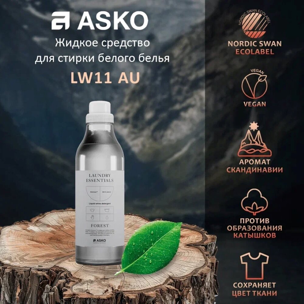 Asko LW11AU Жидкое средство для стирки белого белья, 1л, с использованием 6 энзимов для более эффективной стирки
