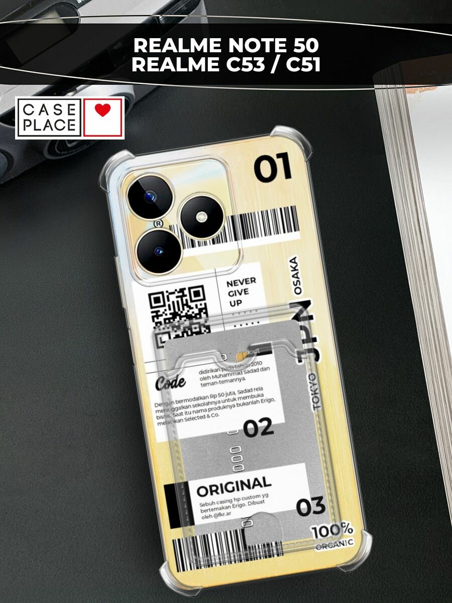 Чехол на Realme C53/C51/Note 50 (Реалми С53/С51/Нот 50) с картой и принтом "JPN"