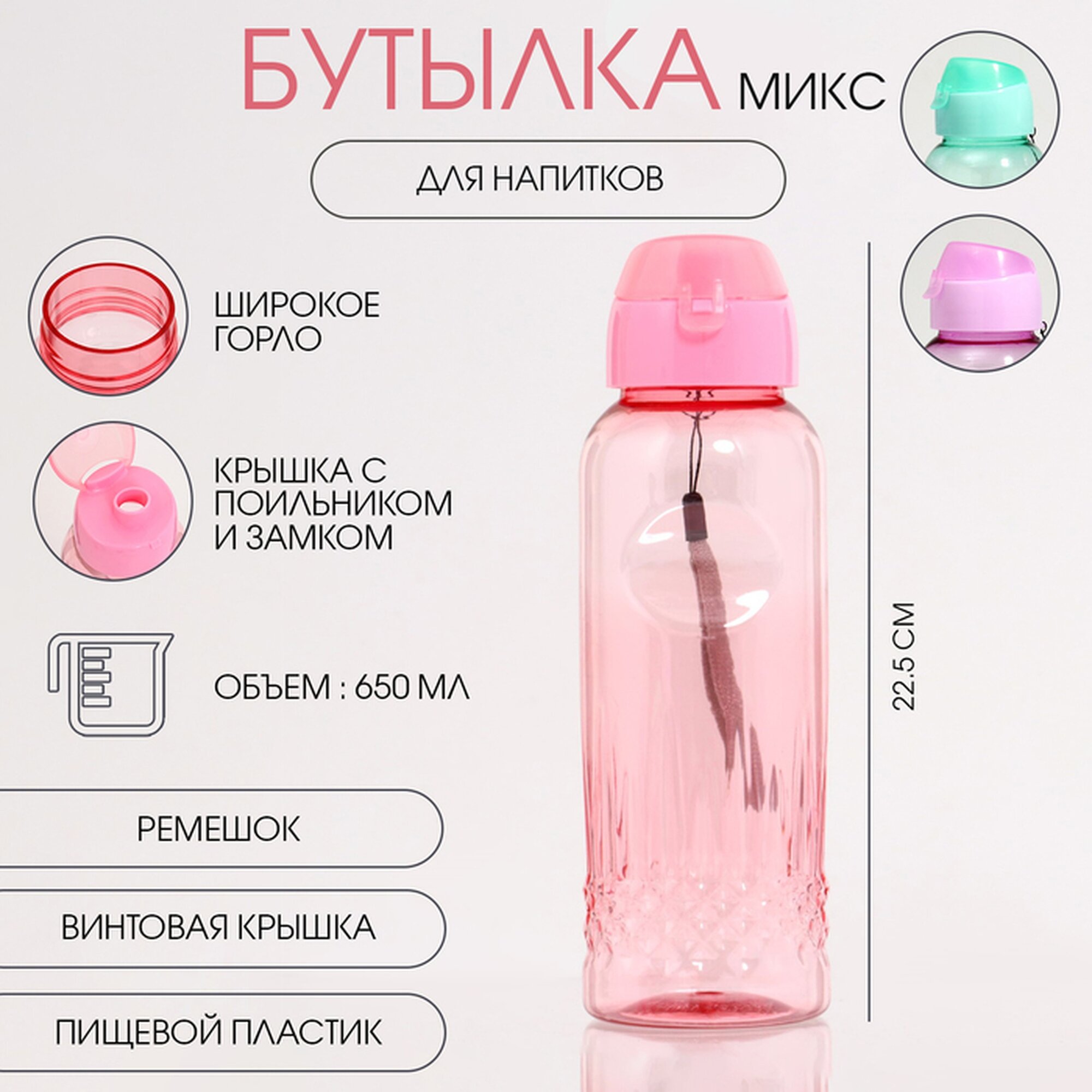 Бутылка для воды Сима-ленд «Лагуна», пластик, флип-топ, 650мл