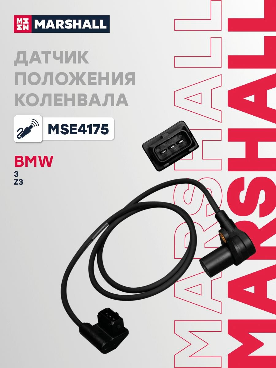 Датчик положения коленвала BMW БМВ 3, Z3 12141739886