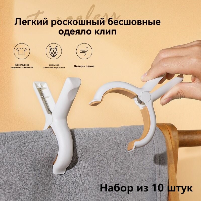 Прищепки для белья