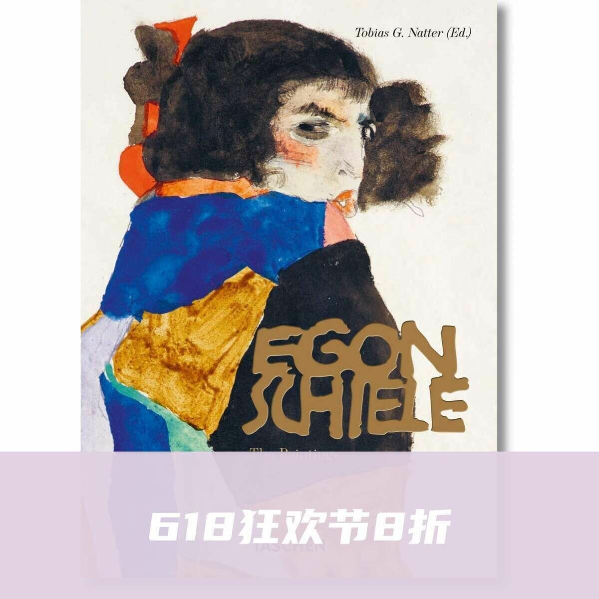 Egon Schiele. The Complete Paintings (наличие)
