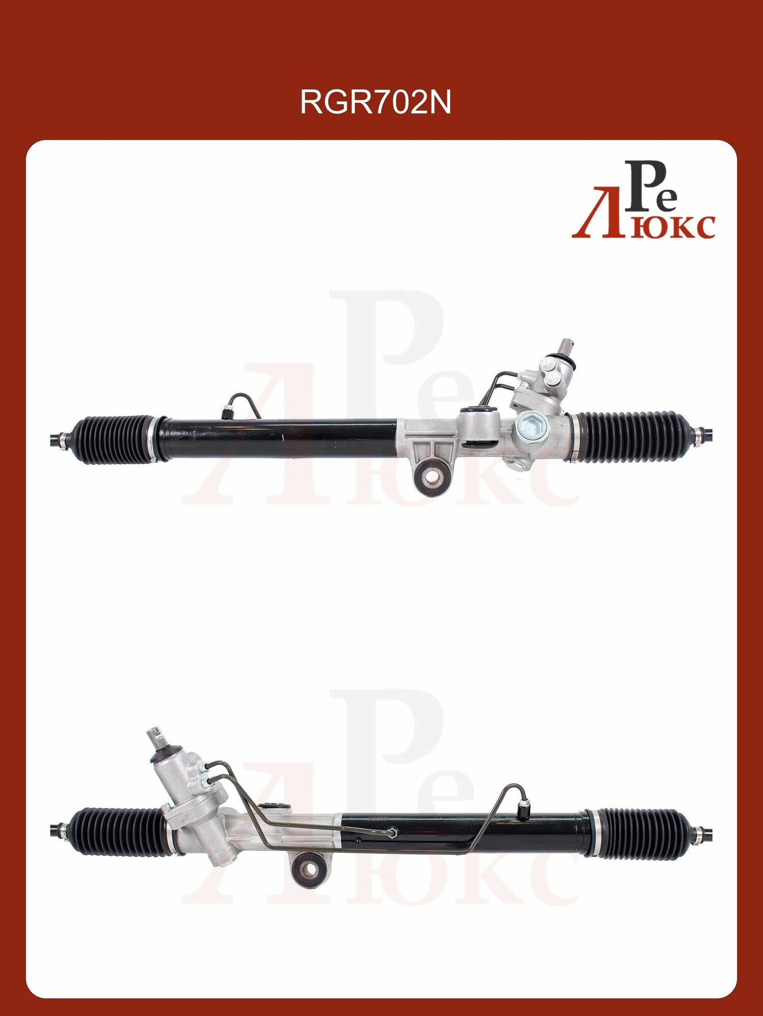 Гидравлическая рулевая рейка Great Wall Hover H3/H5 2010- RGR702N