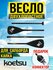 Koetsu Весло для SUP-доски