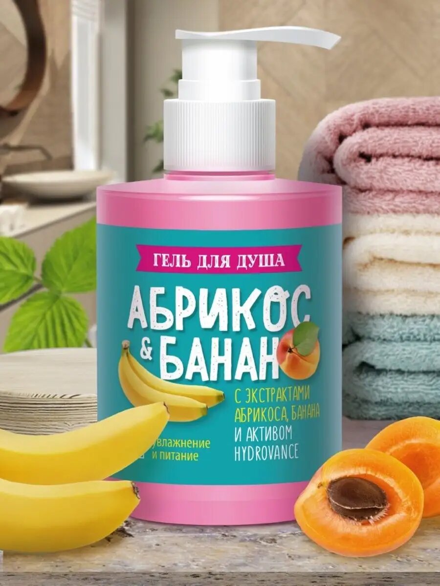 Гель для душа "Абрикос и Банан " 300 гр ( Царство ароматов )