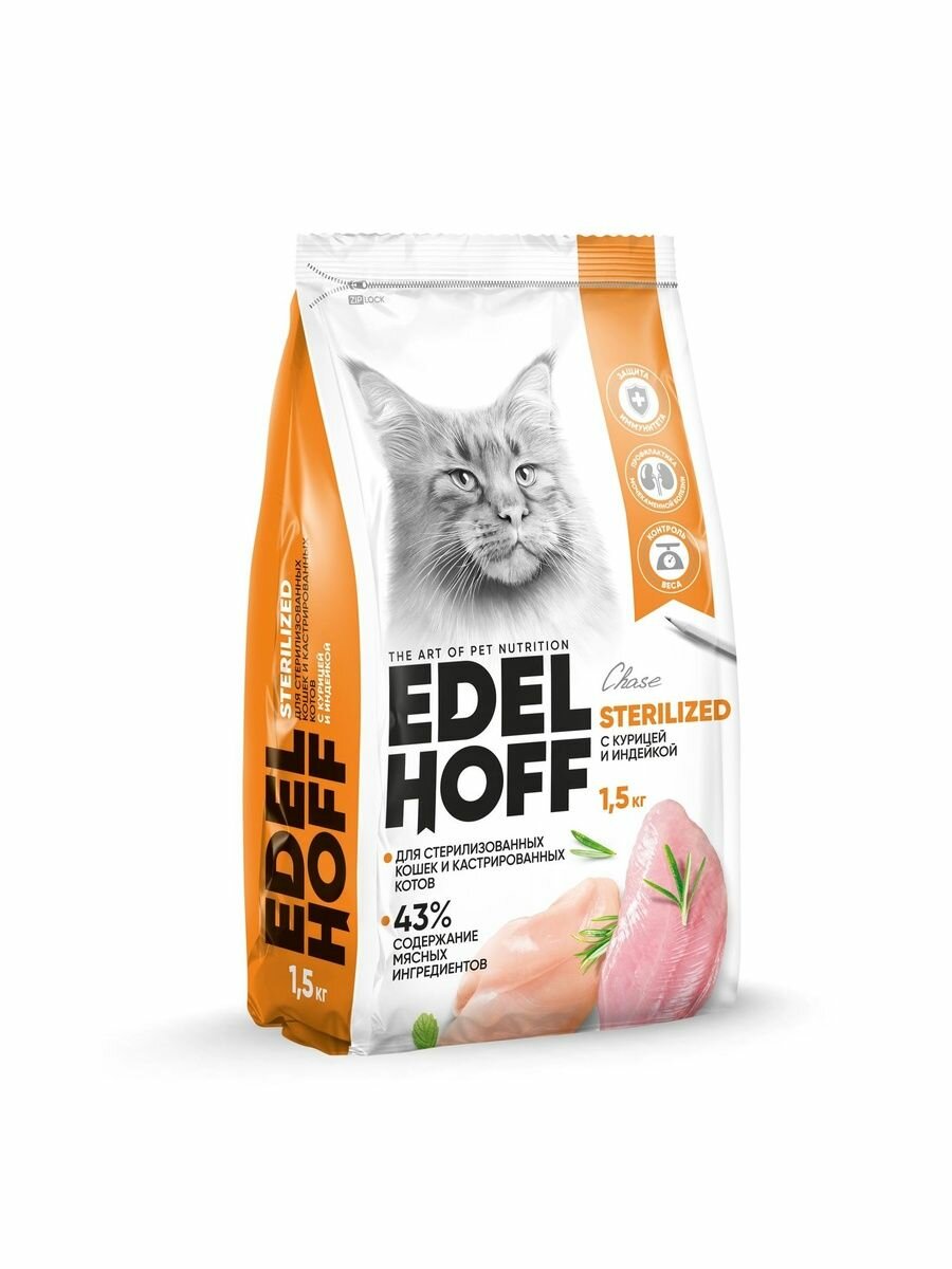 Корм для кошек сухой Edelhoff, стерилизованных, 1,5 кг, курица и индейка